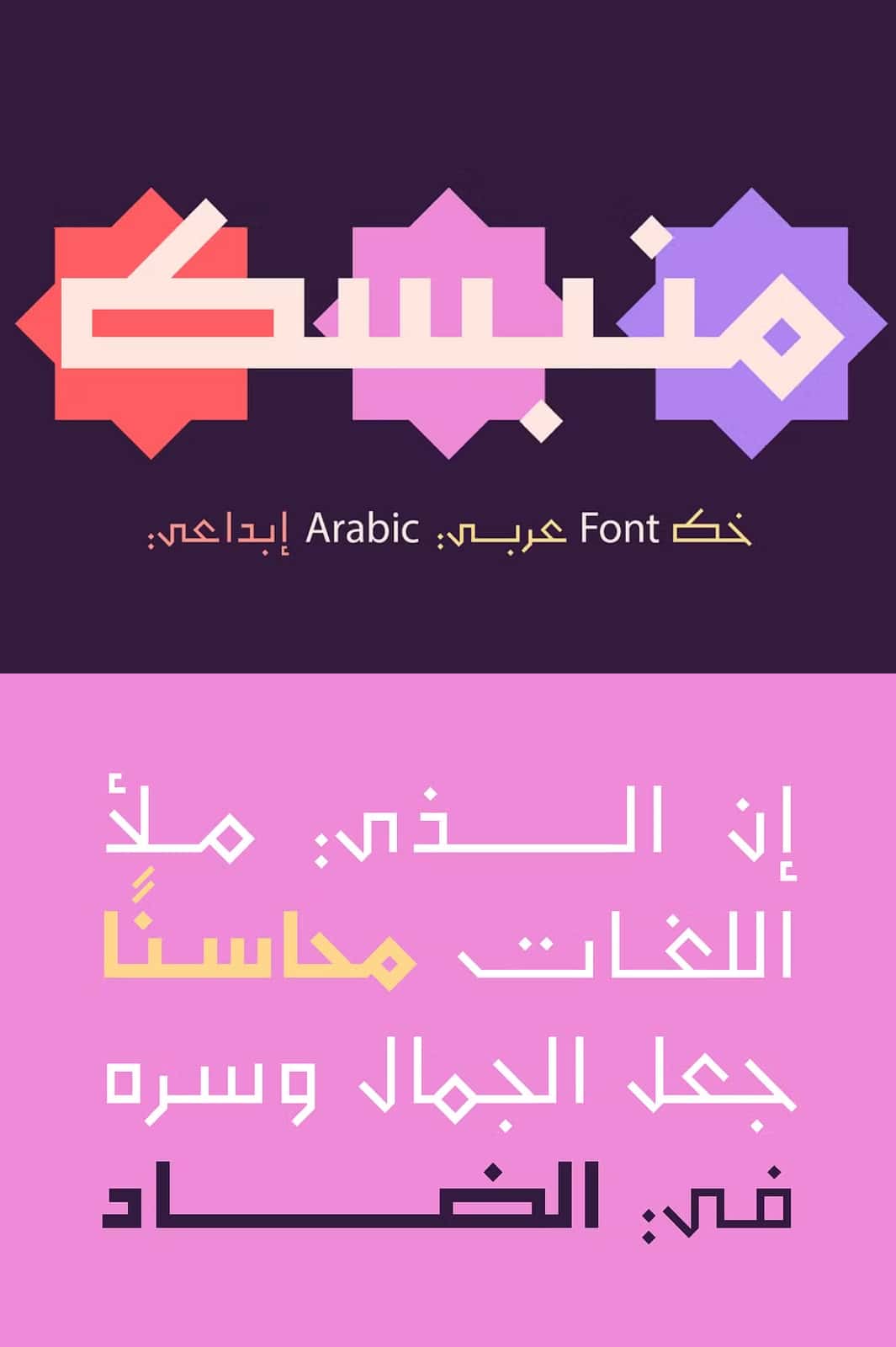 Monbasit - Arabic Typeface - Leasted - Graphics Template Resources